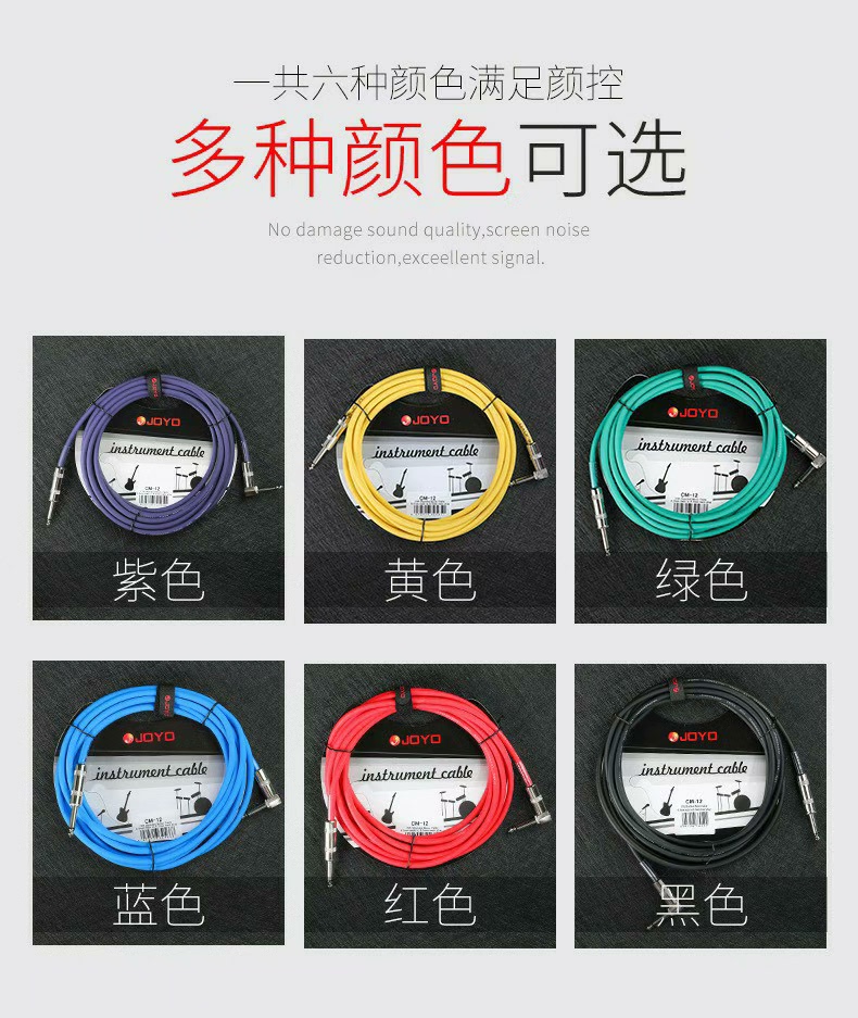 joyo cm04 cm12吉他线，电吉他连接线 木吉他连接-Taobao