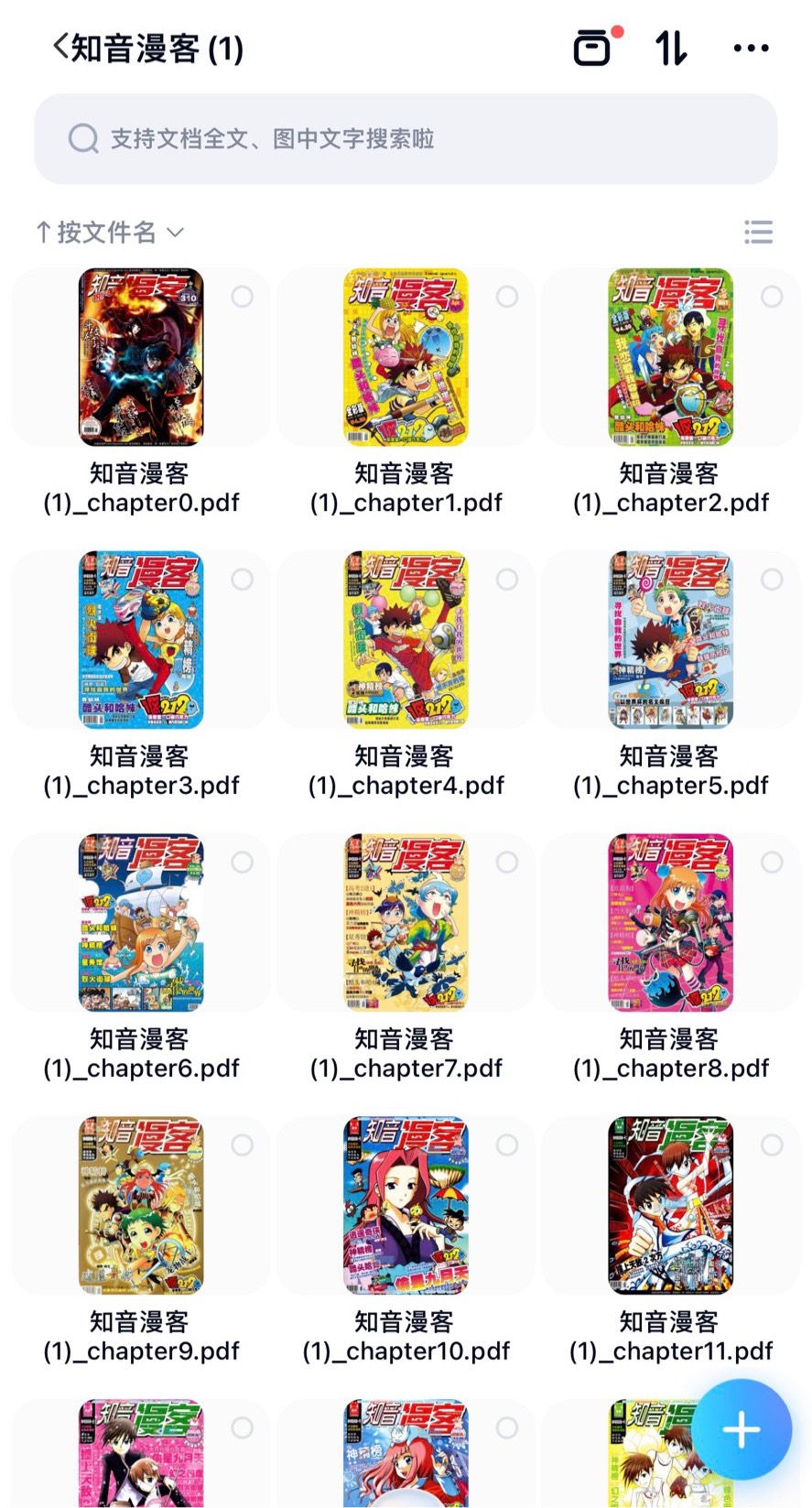 【PDF】知音漫客飒漫画阿衰打包电子版-Taobao