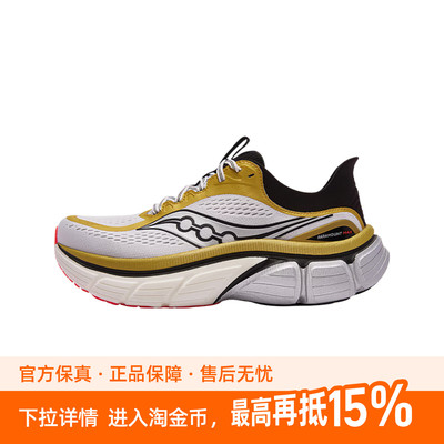 Saucony索康尼PARAMOUNT MAX派拉蒙男女跑步鞋柔软缓震回弹慢跑