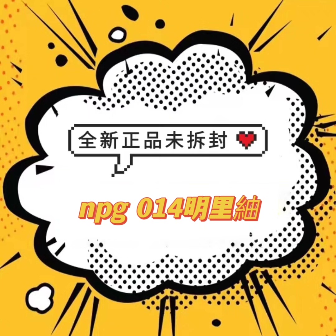 npg名器证明014明里紬名器证明014日暮里手动版npg0-Taobao Vietnam