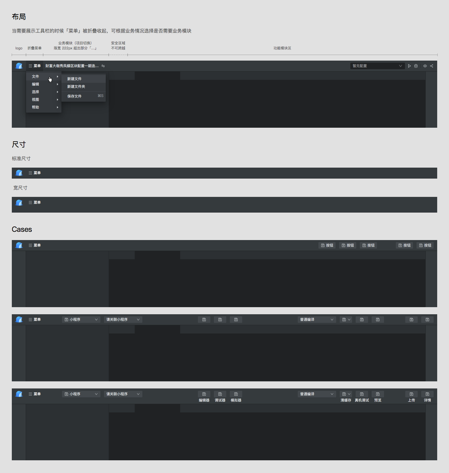 ToolBar 工具栏 · opensumi/core Wiki · GitHub