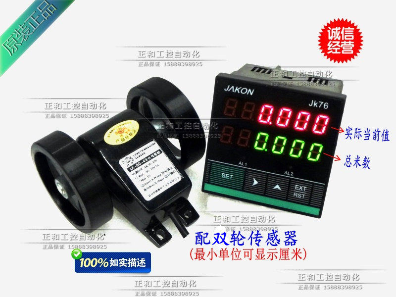 Batch total Electronic double digital display roller meter JAKON ...