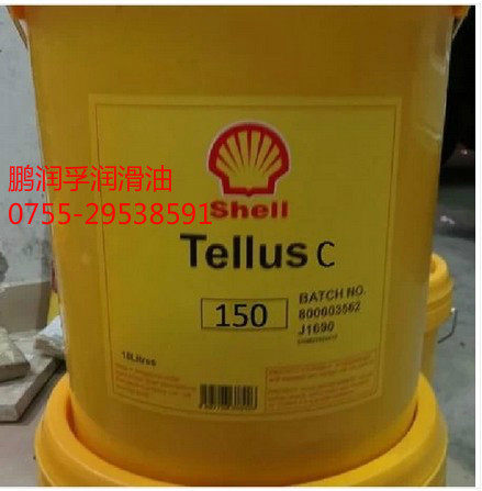 Shell Tellus C150)C220)C320 Hydraulic Oil Shell Tellus C150) C220) C320
