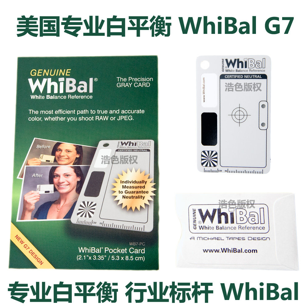 美国WhiBal G7 Pocket 第7代白平衡灰卡：📸专业摄影必备，色温校正神器！🌈-灰板-淘宝好物网