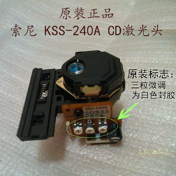 原装拆机Sony KSS-240A CD激光头：音响发烧友的福音！🔥-激光头-淘宝好物网