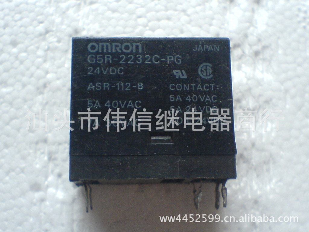 Supply Omron relay G5R-2232C-PG 24VDC 6-pin Weixin
