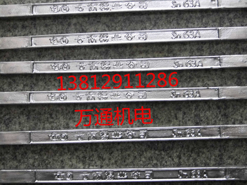 Yunnan (high-grade) solder strip Sn63A about 400 grams of flux flux ...