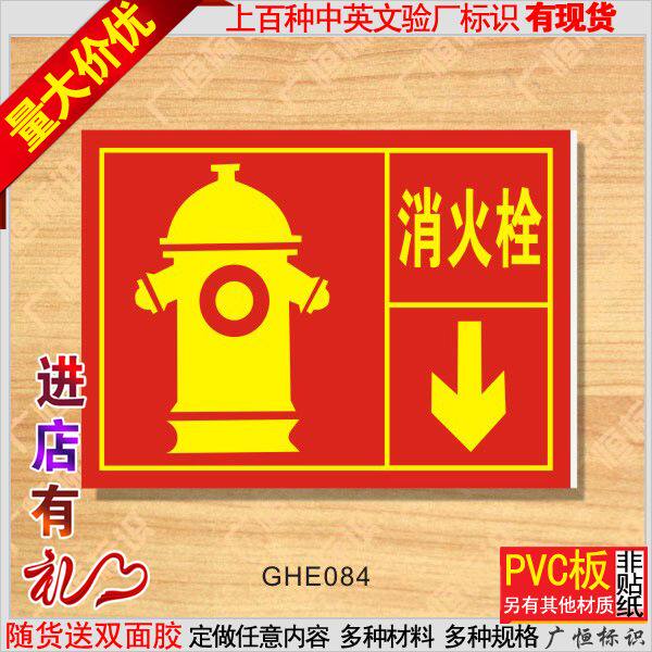 [USD 5.40] Fire hydrant down arrow sign sign safety sign sign warning ...