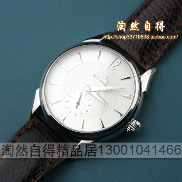 Beijing Watch Factory Steel Beihai Watch - BuyChinaFrom.com - Buy China ...