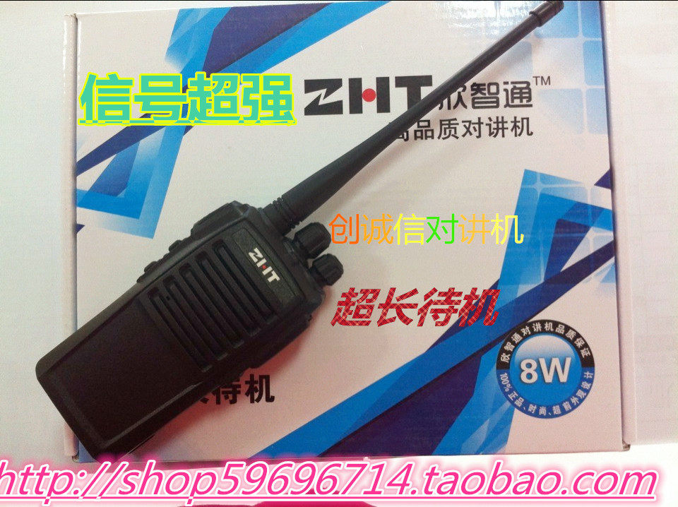 欣智通对讲机欣智通ZT-560高品质对讲机 超长距离 超大功率 8W