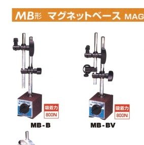 日本KANETEC強力磁性表座；MB-B；MB-BV 磁力座