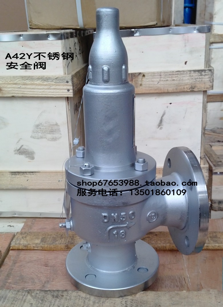 A42Y-16R A42W A42H DN20 50 80 100 150 316不锈钢弹簧式安全阀