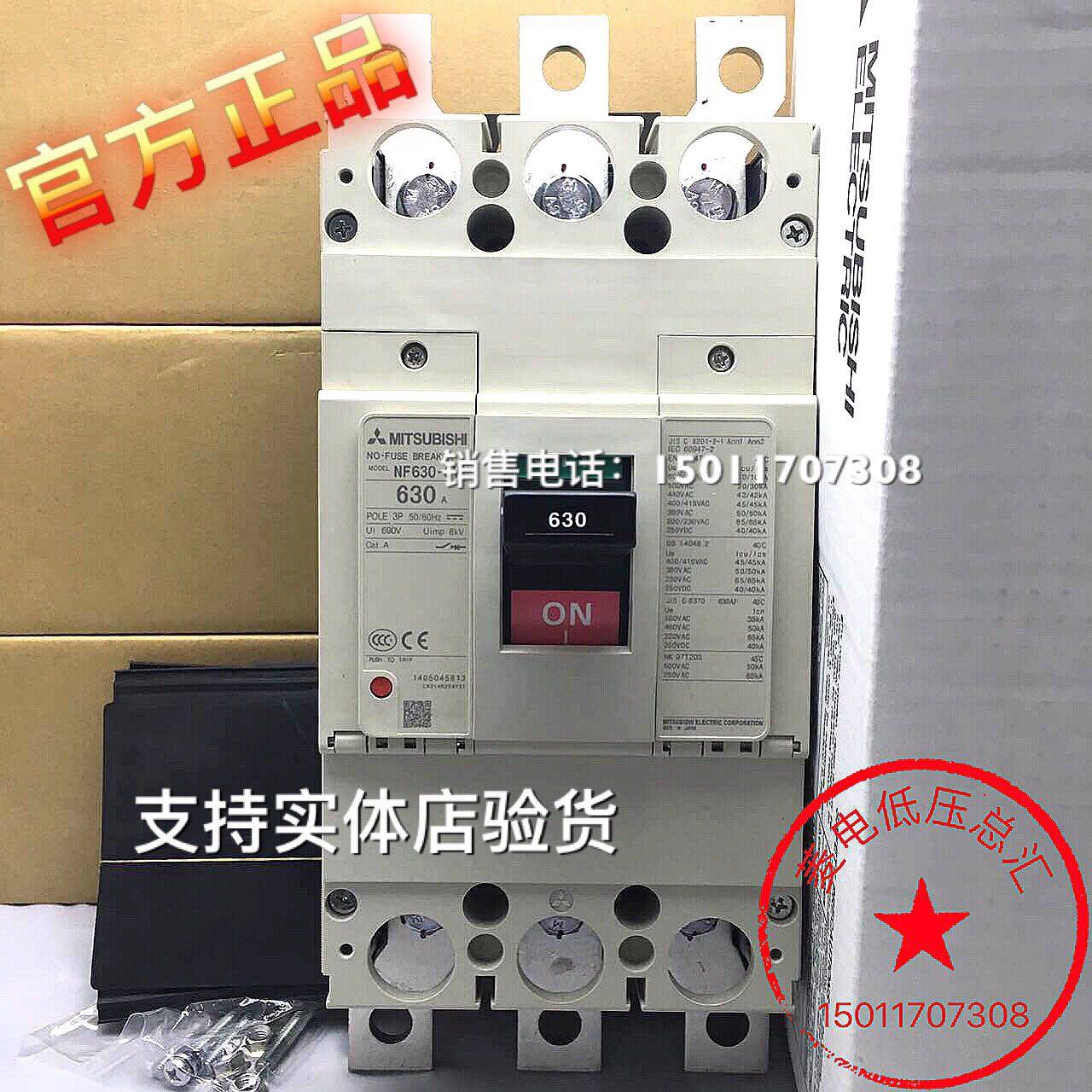 [USD 480.27] Original Mitsubishi MCCB Plastic Circuit Breaker NF630-CW ...