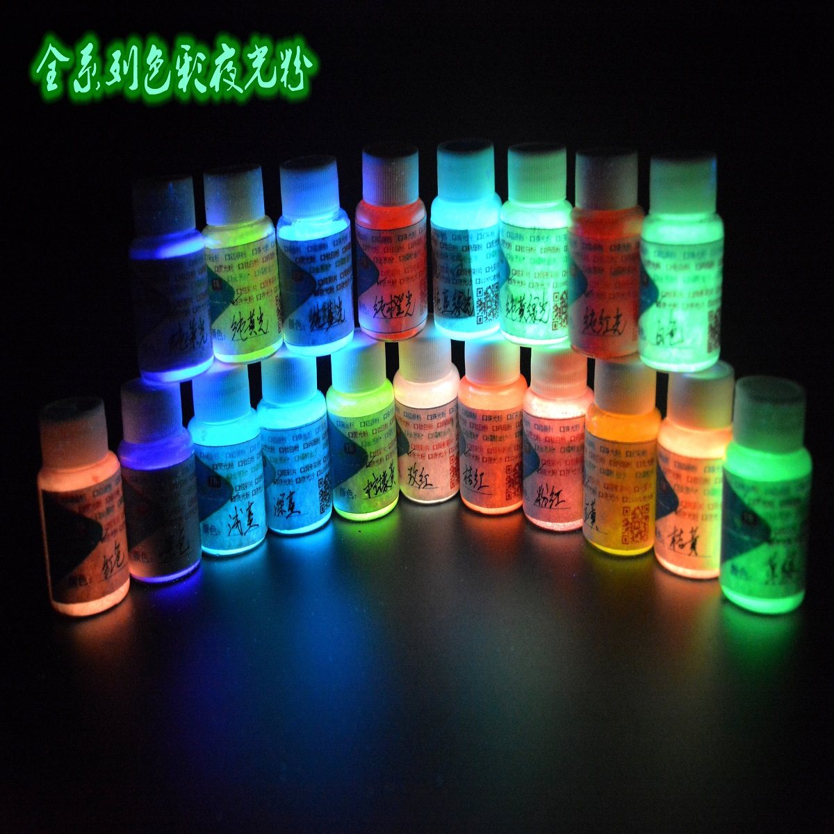 水性夜光粉黑暗中發光亮螢光粉自制星空瓶夜光沙銀河系調配夜光漆-Taobao