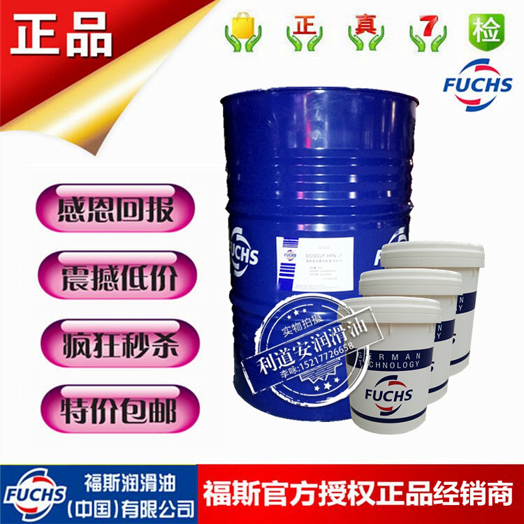 FUCHS renoform SSI 29 29C 29N Metal forming process oil 18L