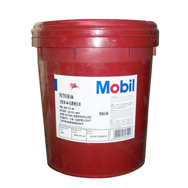 [USD 184.25] Mobil Marcol 52 82 172 medical food grade cosmetics white ...