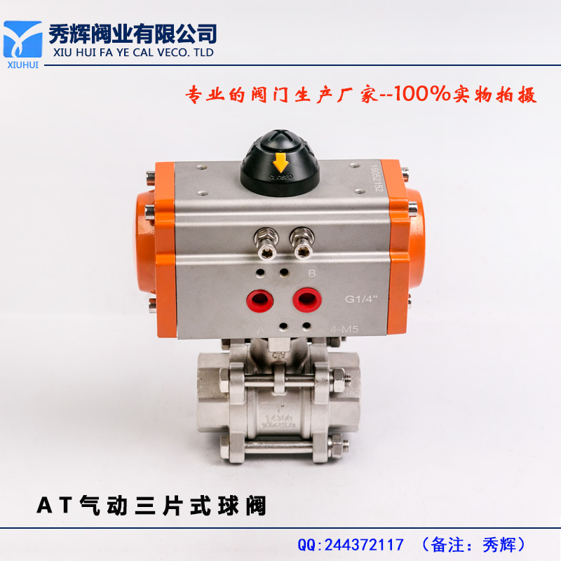 Q611F-16P pneumatic quick cut-off valve pneumatic stainless steel three-piece wire mouth ball ...