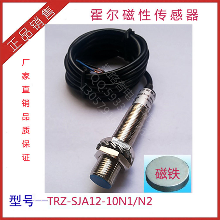 SJA12-10N1 Hall M12 Magnetic Proximity Sensor NJK-5002C Hall Magnetic ...