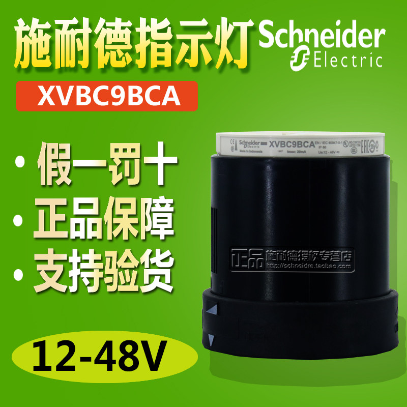 🚨全网震惊！这个工业界“小喇叭”居然藏了这么多秘密？施耐德蜂鸣器XVB-C9B深度测评来啦！🔥-其它-淘宝好物网