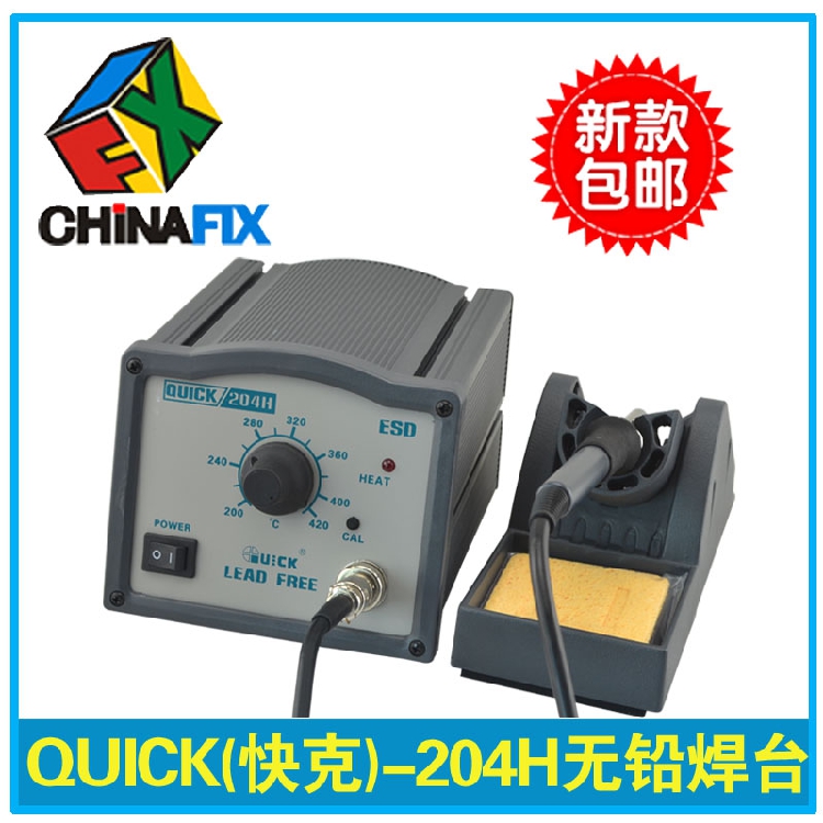 QUICK快克203H/205/203D无铅焊台数显高频恒温智能电烙铁90W/150W-Taobao