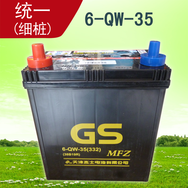 统一汽车电瓶6-QW-35 38B19汽车启动电瓶免维护蓄电池12V35AH