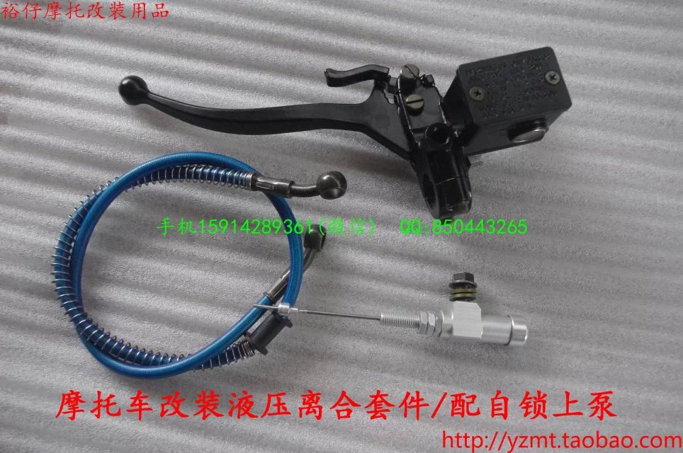Купить Сцепление для мотоцикла 骑士摩托车改装配件液压离合器总成套件跑车拉线改装液压下泵系统 в ...