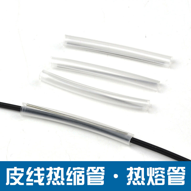 [USD 3.94] Yangye Leather Heat Shrink Tube Heat Fusion Tube Optical ...