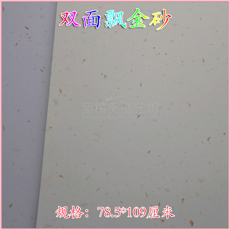 [USD 5.08] All-round golden paper Full of Star Paper Park Pearl Paper ...