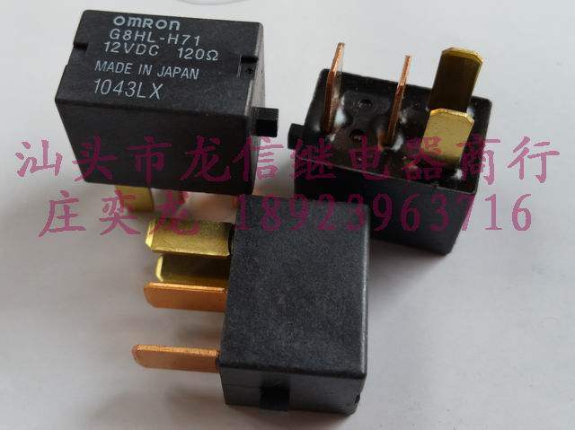 Second-hand 4-pin automotive relay G8HL-H71 12VDC 120 Euro V6-1A-12V ...