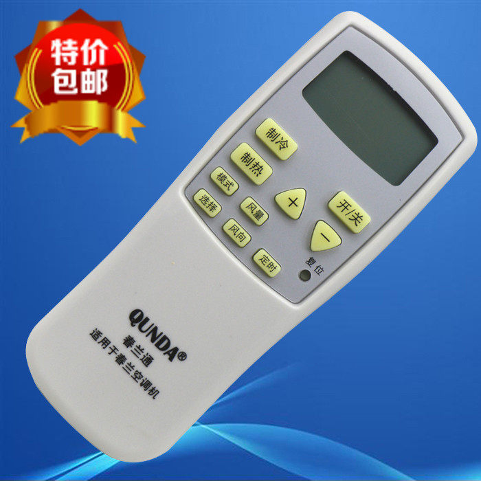 Купить Универсальный пульт ДУ chunlan в интернет-магазине с Таобао ...