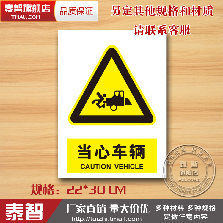 [USD 5.40] Beware of Vehicle Signage Warning Signage Warning Caution ...
