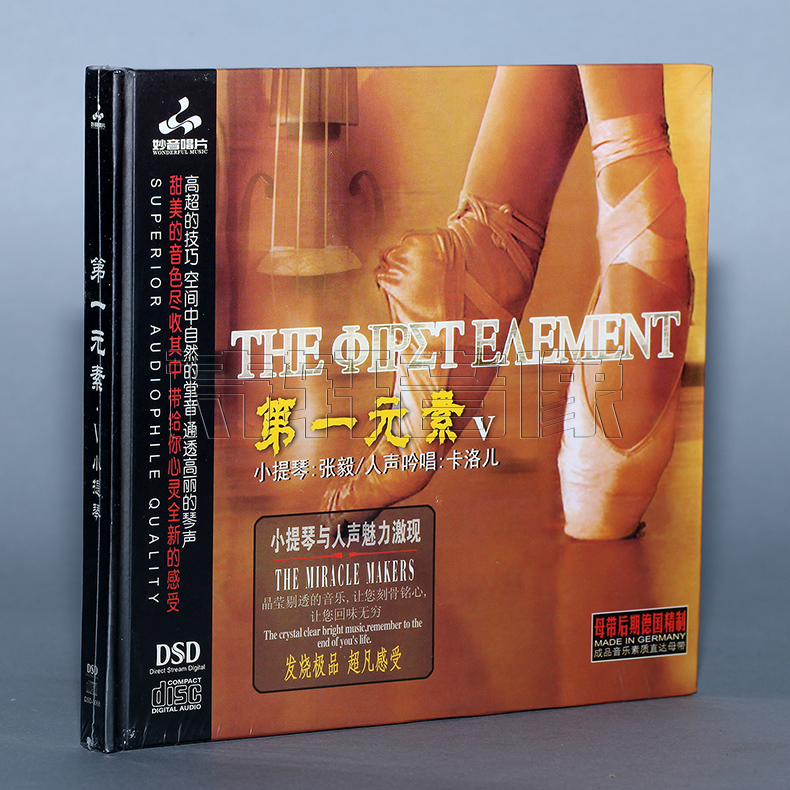 妙音唱片 第一元素5 小提琴:张毅 人声吟唱:卡洛儿 DSD [1CD]-Taobao