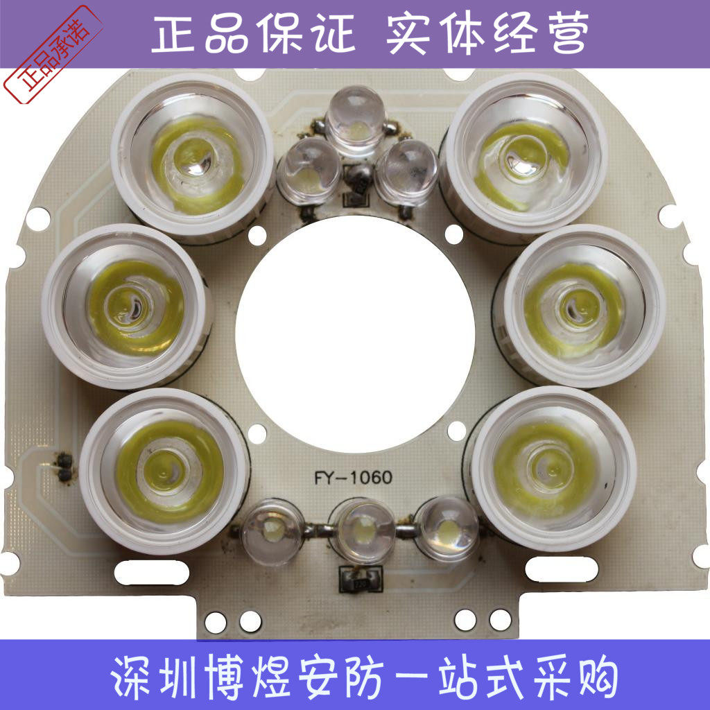 [USD 11.00] Surveillance camera shield array of six lights white light ...