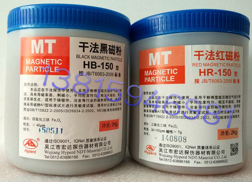 Hongda dry black magnetic powder HB-150 type dry red magnetic powder HR ...