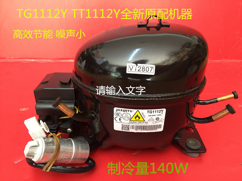 TT1112Y Gasibella R600A refrigerator refrigeration compressor TG1112Y ...