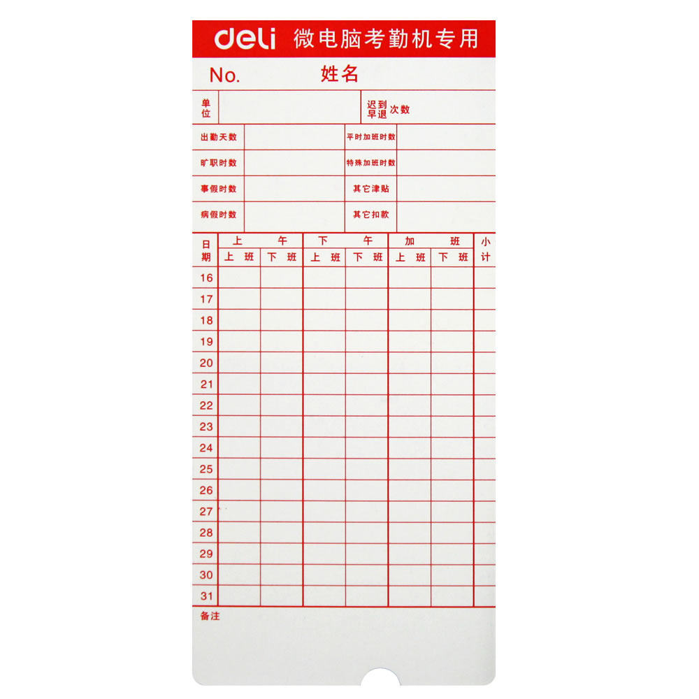 [USD 11.56] 100 Delivery Attendance Cards Universal Clocking Paper Work ...