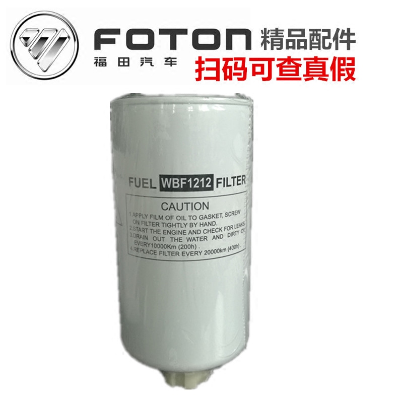 WBF1212 small hole fuel coarse filter L1110210400A0 Fukuda CTS O Marco ...