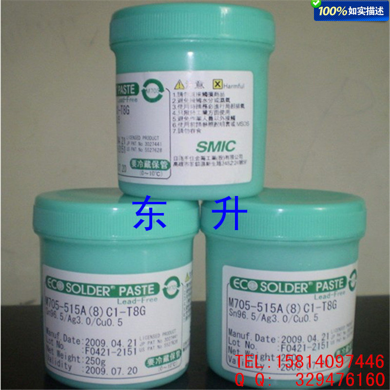 Supply Senju SMIC high temperature solder paste M705-515A (8)C1-T8G ...