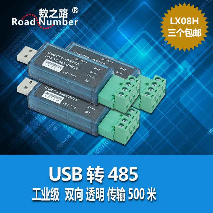LX08H USB to RS485 485 to USB converter Serial port debugging assistant ...