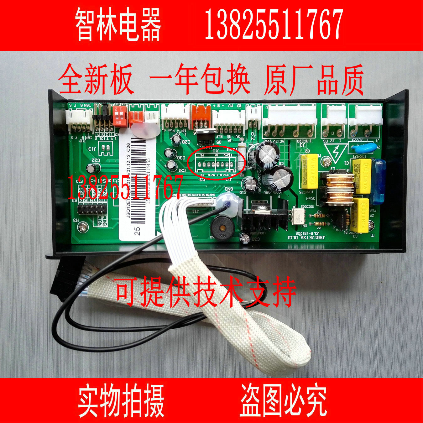 🔥🔥🔥万和热水器JSQ24系列主板控制电脑板大揭秘！让你的洗澡体验更智能！🌟-其他生活家电配件-淘宝好物网