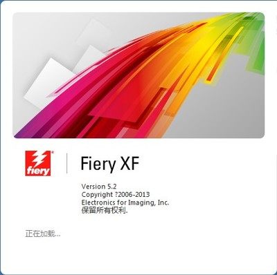 EFI Colorproof XF5.1/ Fiery XF/EFI 5.2/EFI6.3(原生纯64位版）