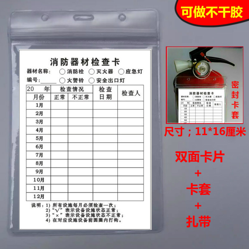 [USD 4.04] Fire equipment fire hydrant fire extinguisher inspection ...