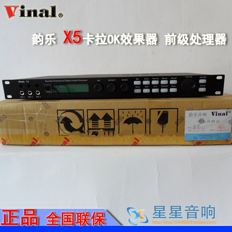 Vinal韵乐x5前级效果器：KTV级别的混响体验，让你在家也能成为麦霸！-混响-淘宝好物网