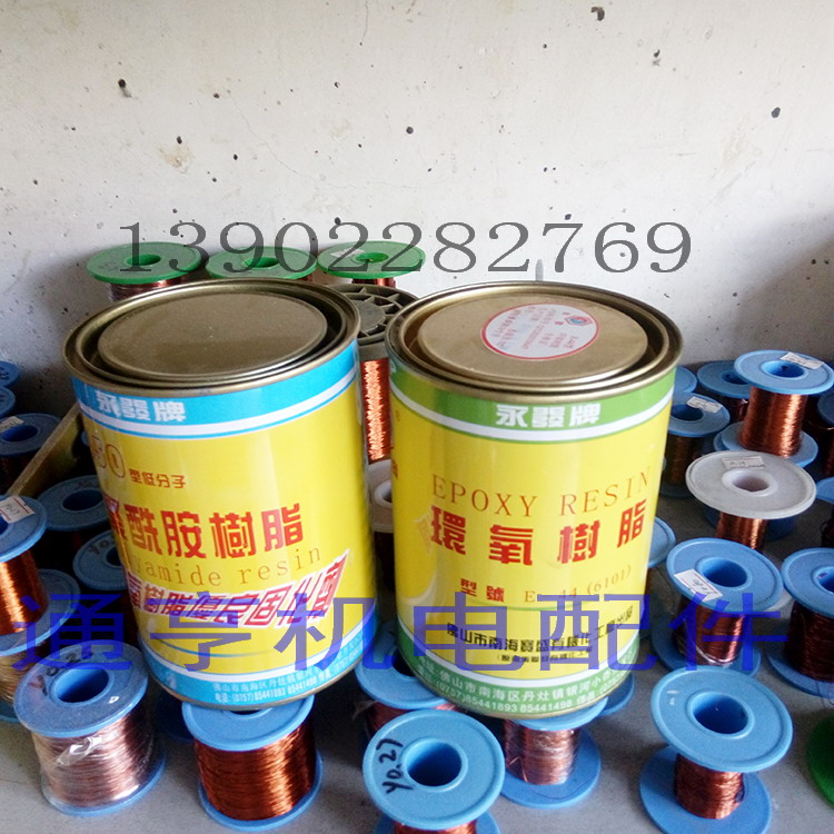 环氧树脂E-44(6101) 650型低分子聚酰胺树脂固化剂 组合装 2KG装