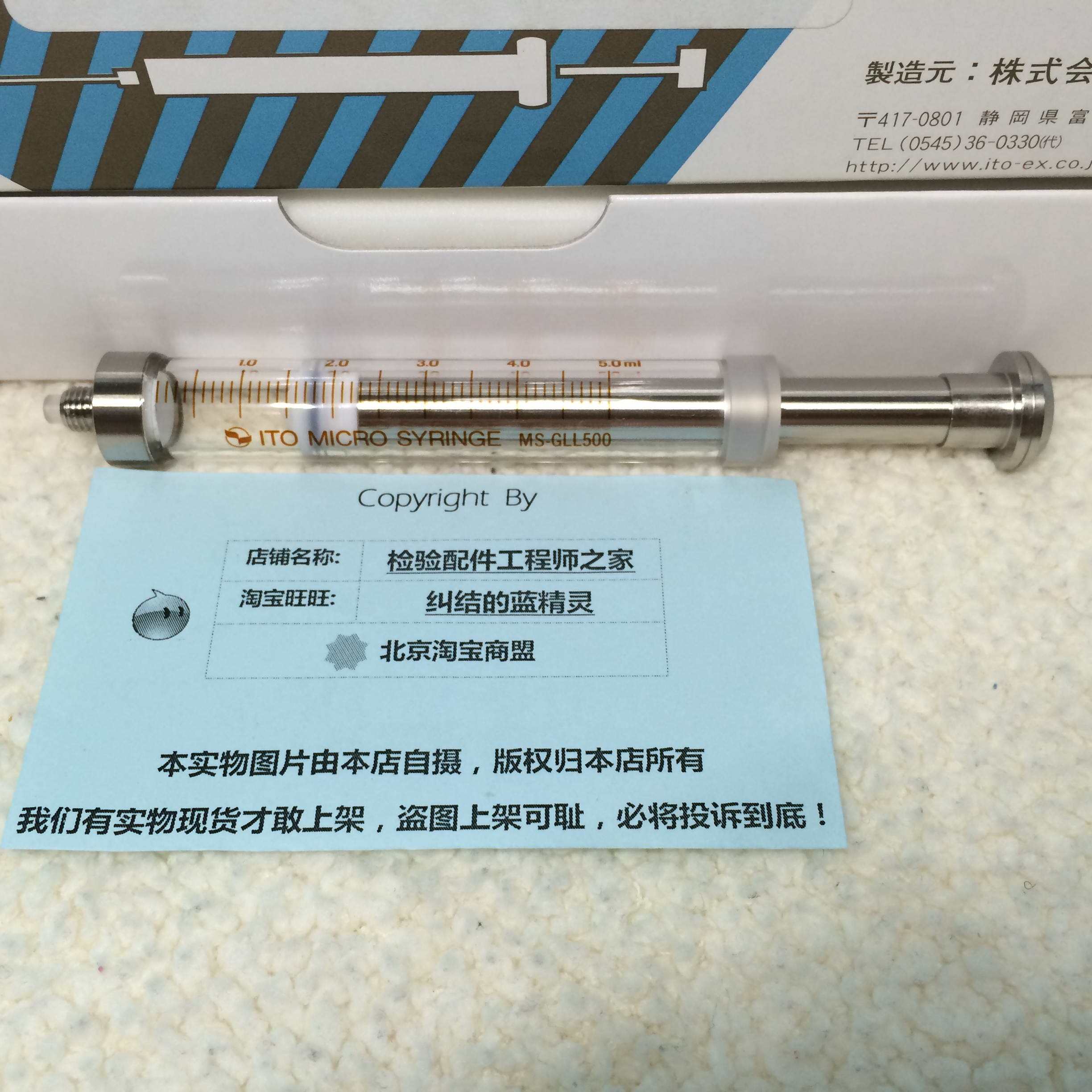 全新日本EXMIR伊藤 ITO Micro Syringe 5mL精密注射器 MS-GLL500