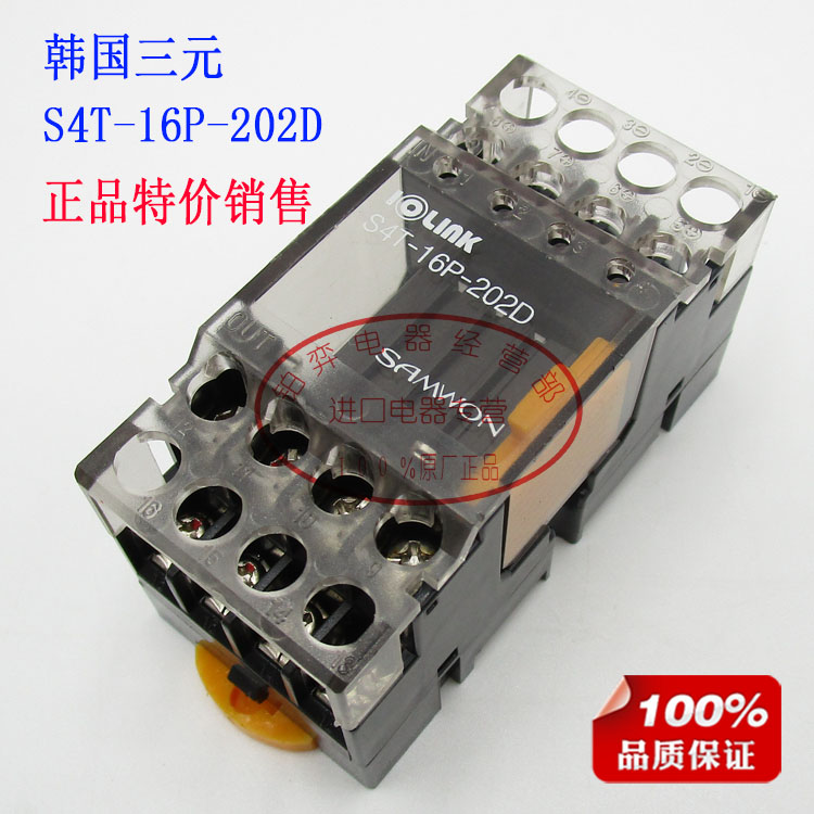 [USD 23.96] Genuine Iolink Korean Tridecraft S4T-16P-202D - Wholesale from China online shopping ...