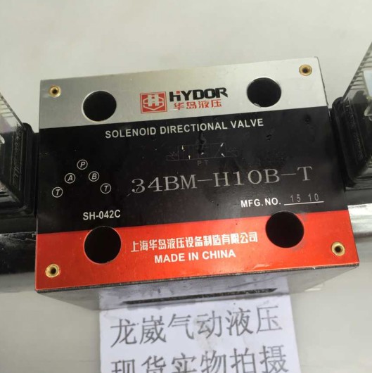HYDOR Shanghai Huadao Hydraulic Solenoid Valve 34BM-H10B-T 34EM-H10B-T