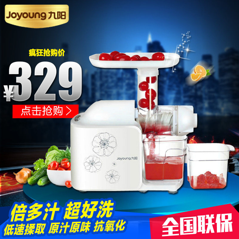 Купить Соковыжималка joyoung/Joyoung jyz-E6 и девять Ян выжал раз сок сочный оригинальная машина ...