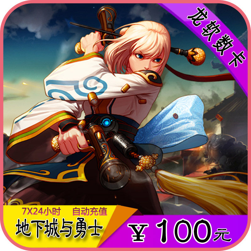 Купить D-подземелье воин точки карты Подземелье и истребитель карта 100 dianquan/DNF/DNF тома ...