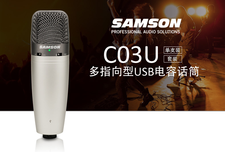 Купить Микрофон Бесплатная доставка Самсон/Хилл Джонсон c03u co3u ...